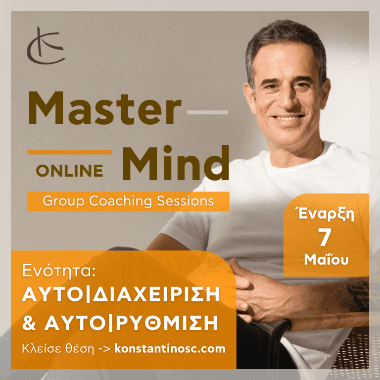 Άσκηση: "Αναγνωρίζω & χρησιμοποιώ το δυναμικό μου" - Konstantinos ...
